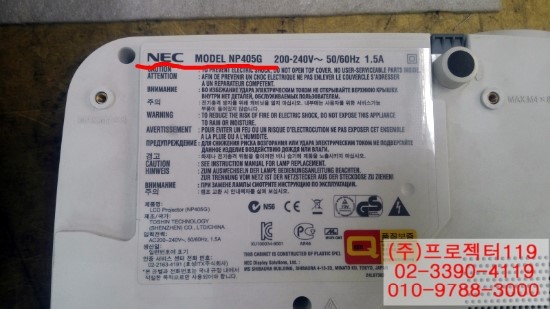 [NEC NP405G 광학클리닝] NP14LP램프교체, NEC프로젝터 서비스센터운영, NEC프로젝터 청소, 광학클리닝, NEC ...