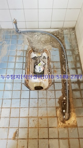 화변기 와변기 양변기 교체 작업 은평구누수탐지 착한 설비 네이버 블로그