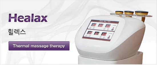 온열치료기,Thermal massage therapy 힐렉스(Healax) : 네이버 블로그