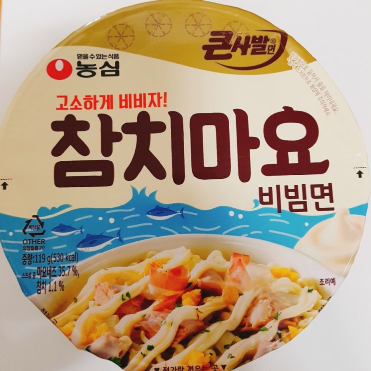 편의점 신상컵라면 신상 컵라면 추천 농심 참치마요비빔면 후기 가격칼로리 네이버 블로그
