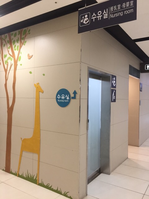 김포공항 국내선 수유실위치(4개월아기와의 제주도여행) : 네이버 블로그