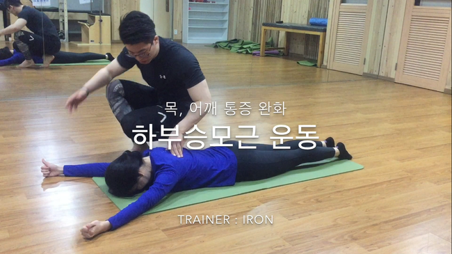목 어깨 통증 완화에 좋은 하부승모근 운동 동두천 재활운동 운동가짐 네이버 블로그
