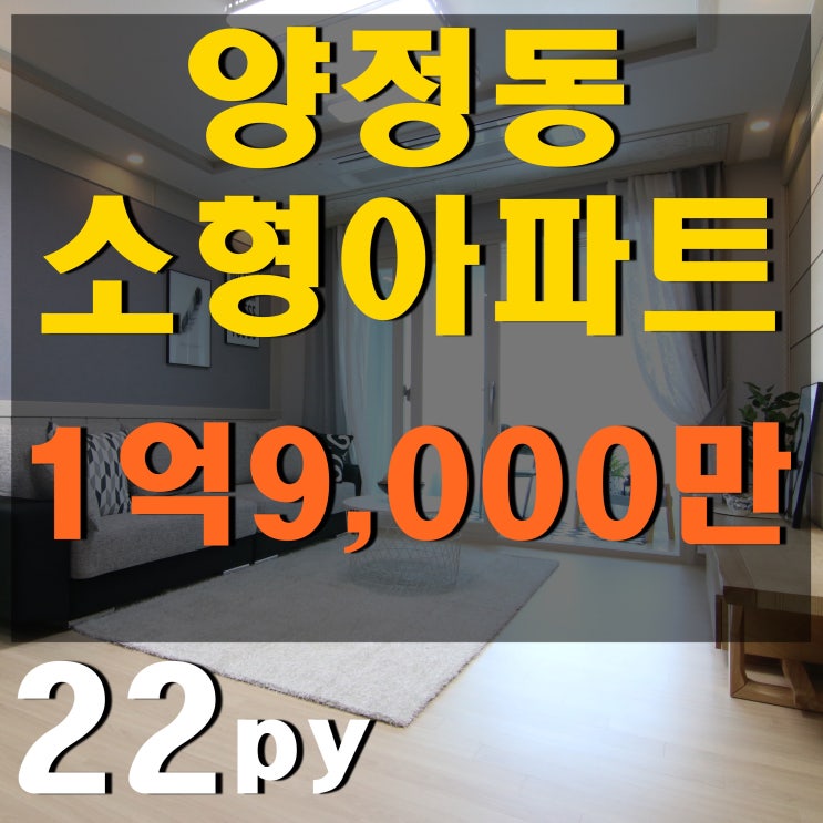 부산진구 양정 신축 소형아파트 '샛별스위트'22PY추천~ : 네이버 블로그