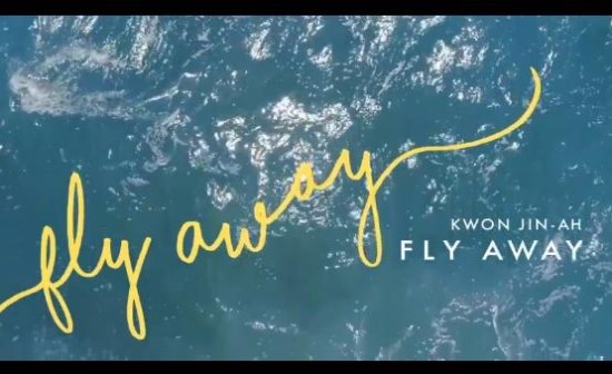[권진아] Fly away (플라이 어웨이) : 네이버 블로그