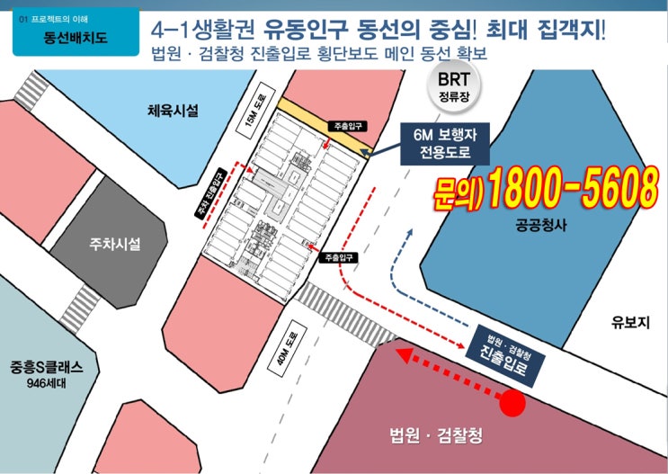 세종시 더스테이 상가분양 법원 검찰청 진출입로 횡단보도 앞 상가분양 국토연구원 앞 도시형생활주택분양 네이버 블로그