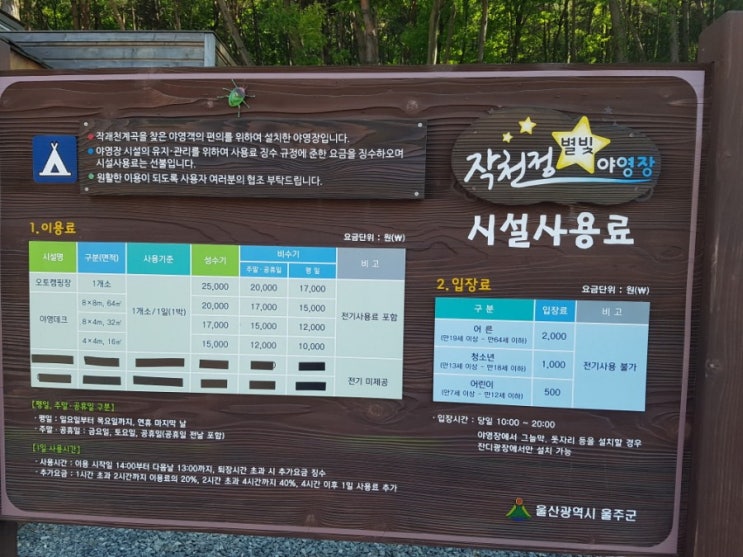 언양 작천정 별빛야영장 : 네이버 블로그