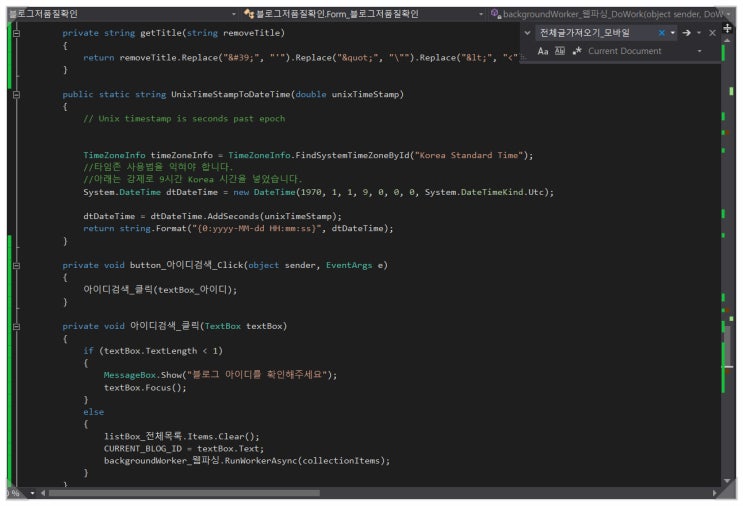c# Thread BackgroundWorker에서 listbox값을 갱신하는법 : 네이버 블로그
