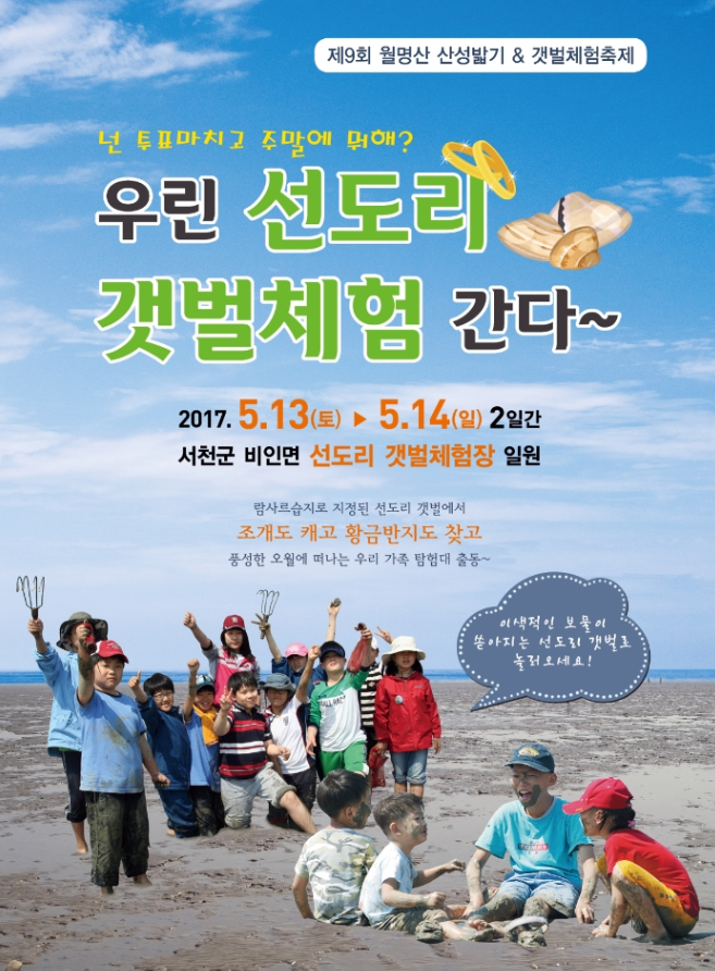 5월초여름날씨 더워지기시작하네요 해변쉼터서천펜션서천갯벌체험조개잡이선도리 앞바다 네이버 블로그