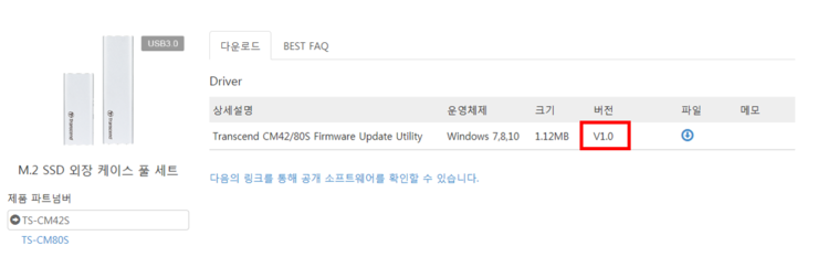 TS-CM42/80 호환성을 높여주는 최신 펌웨어로 업데이트 하세요~ : 네이버 블로그