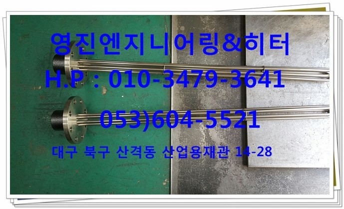 STS304 플랜지 히터 (KS 80A 10K - 380V 10KW - 길이1,000L) : 네이버 블로그
