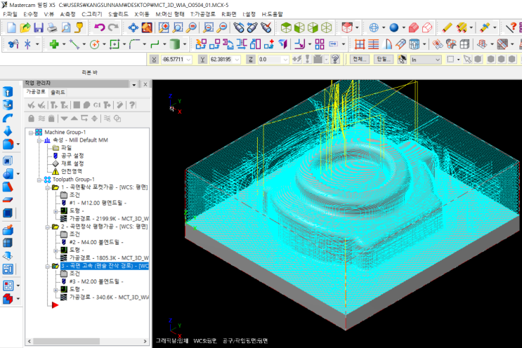 마스터캠 인벤터 Mct 밀링 위아 Wia 머시닝센터 컴퓨터응용밀링기능사 컴퓨터응용가공산업기사 기계가공기능장 자격증 및 실무 교육 3d 모델링 Nc 생성 및 모의가공