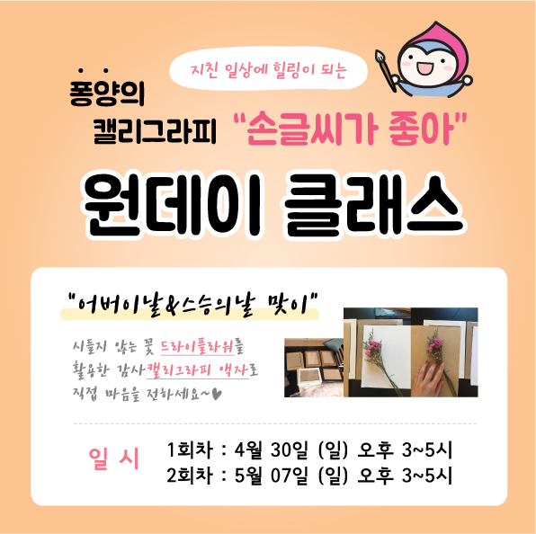 5월 원데이클래스 수업드라이플라워 캘리그라피 액자만들기손글씨가좋아강남서초 캘리그라피 수업퐁양작업실 네이버 블로그