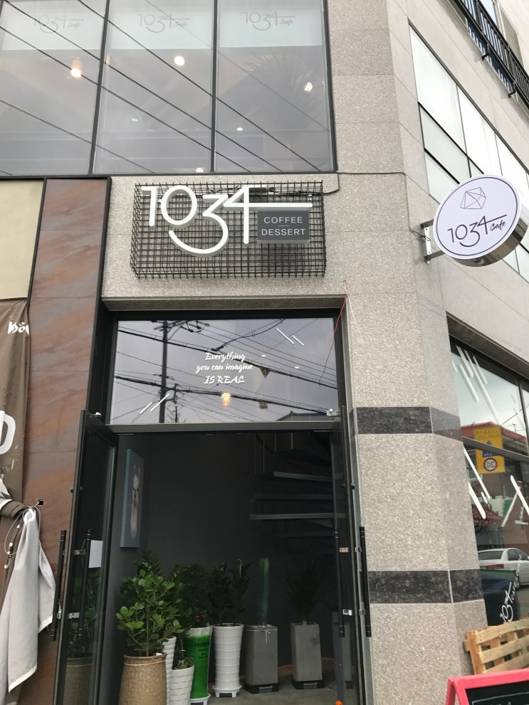 주월동 카페 / cafe1034 New! 핫플레이스 : 네이버 블로그