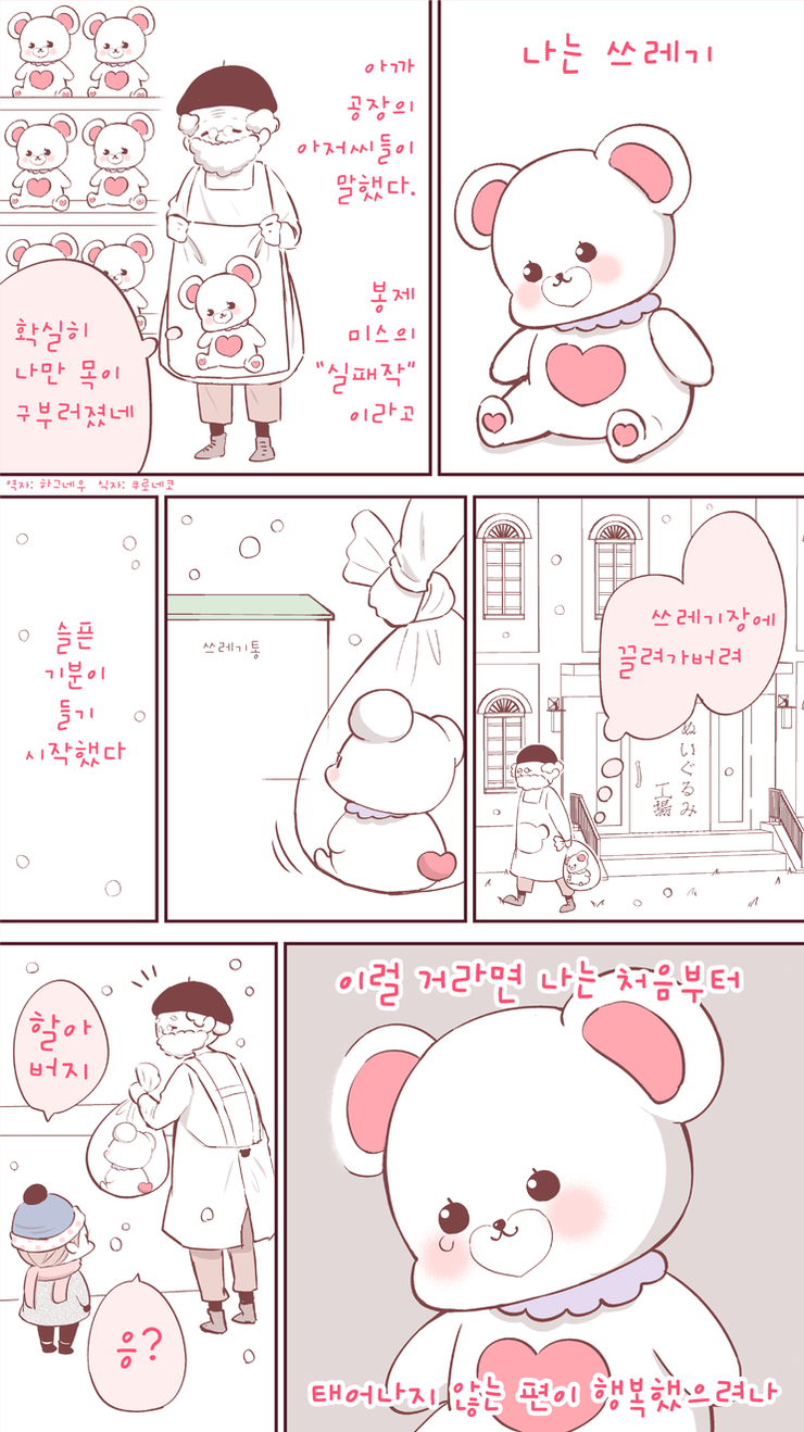 나는 쓰레기 네이버 블로그