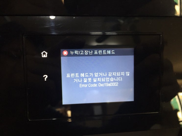 hp 8610 8640 헤드교체 메세지 : 네이버 블로그