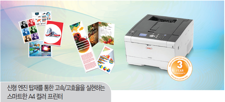 OKI C532dn A4 컬러 프린터 : 네이버 블로그