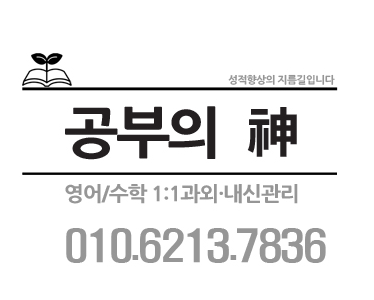 전주 완산구 과외(영어과외.경원동.고사동.수학과외.교동)개인 방문과외 : 네이버 블로그