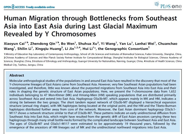 Human Migration through Bottlenecks from Southeast Asia into East Asia ...