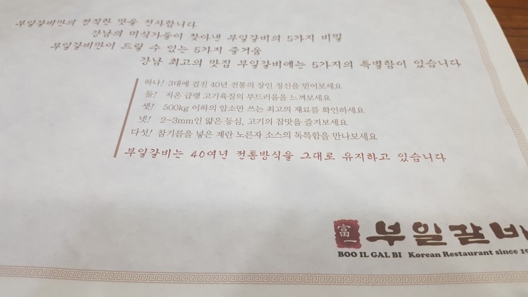 부일갈비에서 휴일 점심. : 네이버 블로그
