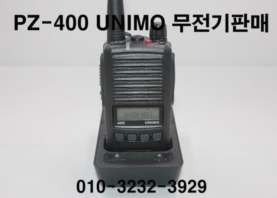 유니모[UNIMO]무전기 PZ-400Clear 무전기주파수복사...pz400clear,400unimo, pz400unimo 무선 ...