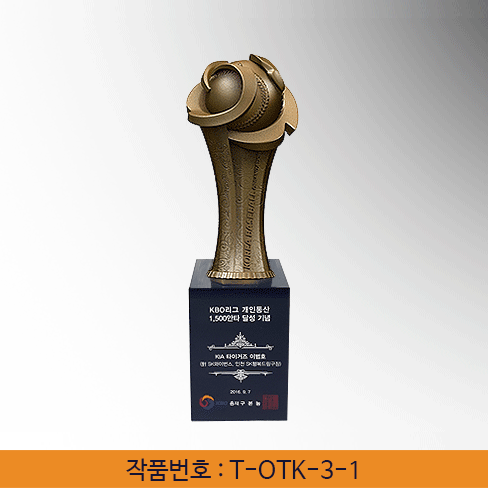 9 x 30.5 x 8 cm / FS Trophy-on-demand - KBO 트로피 : 네이버 블로그