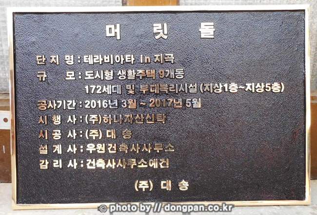 준공표지판 준공표지석 전기준공표지판 준공표지판설치기준 준공표지판규격 머릿돌 공사준공표지판 준공검사 네이버 블로그