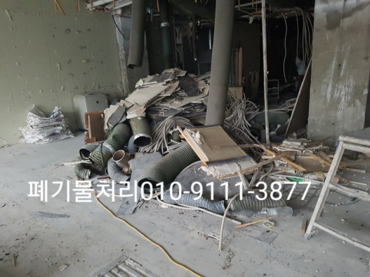 폐기물처리업체 폐기물처리비용 소량폐기물 석고보드폐기물 네이버 블로그