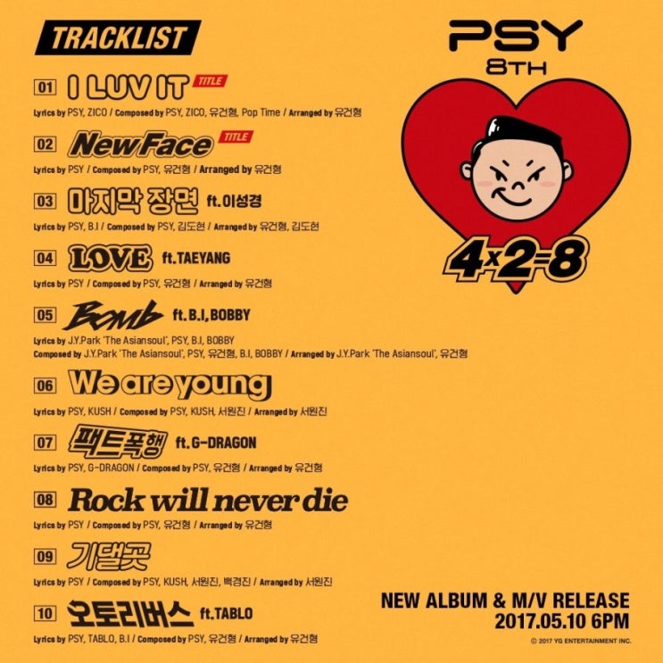 싸이 (PSY) – PSY 8th 4X2=8 Full Album : 네이버 블로그