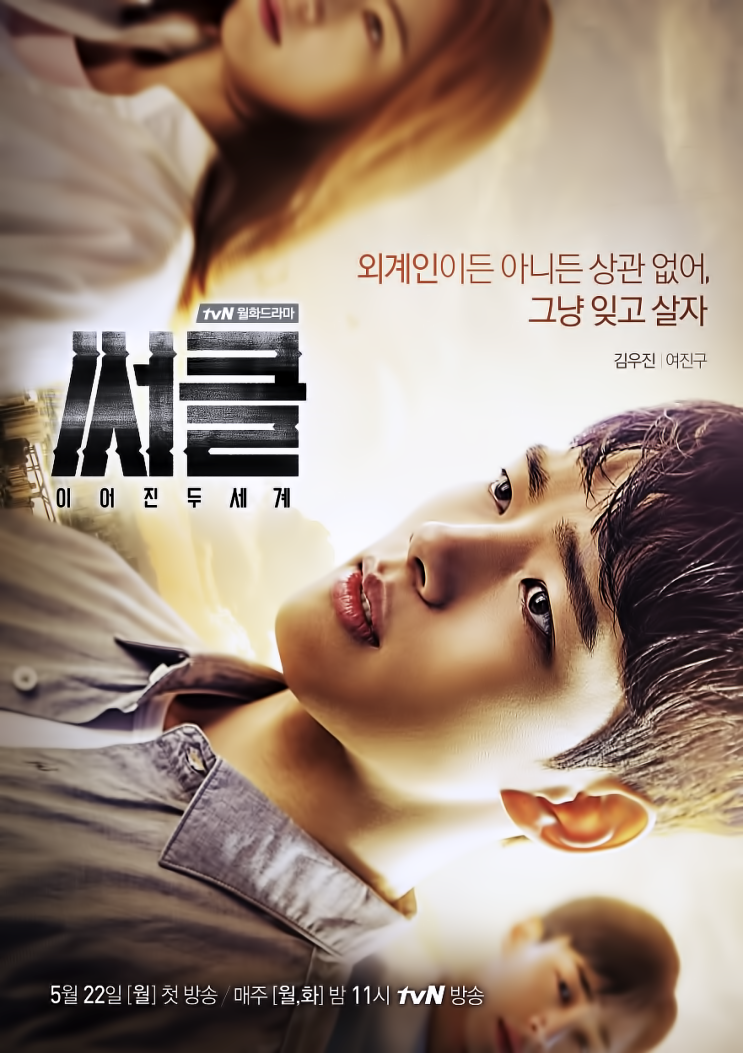 써클 이어진 두 세계 등장인물 소개 : 네이버 블로그