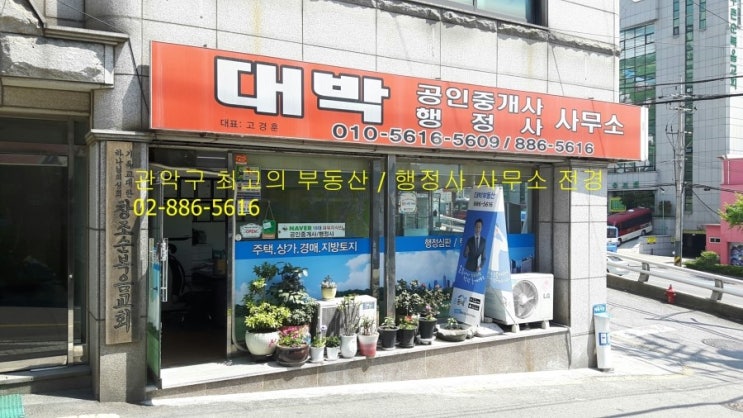 태양광발전 사업허가개발행위불허가처분 처분 취소청구에 대한 행정심판 사례 네이버 블로그