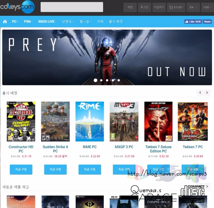 CDKEYS.COM 에서 코드 구매를 해봅시다!! : 네이버 블로그