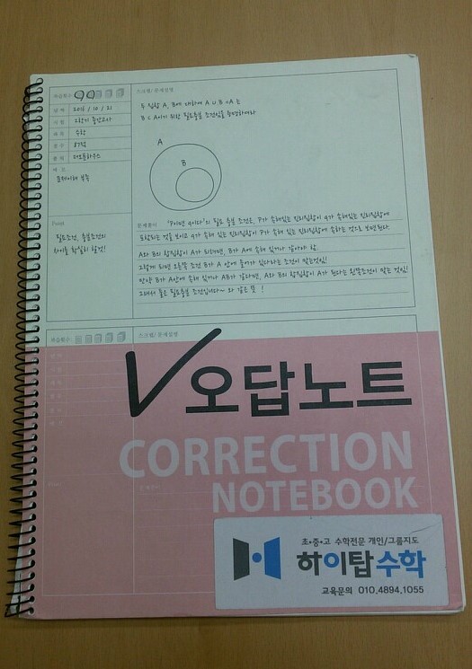 초등수업 파헤치기 하이탑수학 자양동 수학과외 자양동 수학공부방 자양동 수학학원 자양동 수학교습소 네이버 블로그