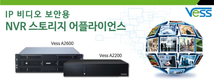 디에스앤지, 서베일런스 전문 스토리지 Vess A-시리즈 제시 : 네이버 블로그