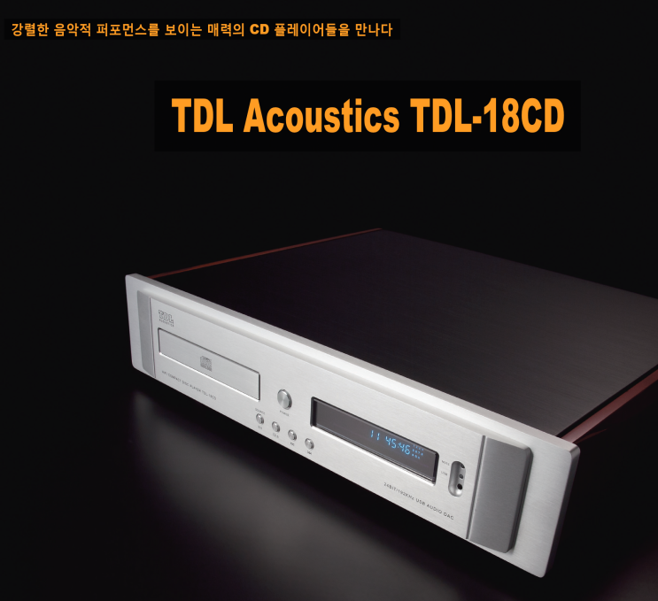 [TDL Acoustics] TDL-18CD (진공관내장x2) : 네이버 블로그