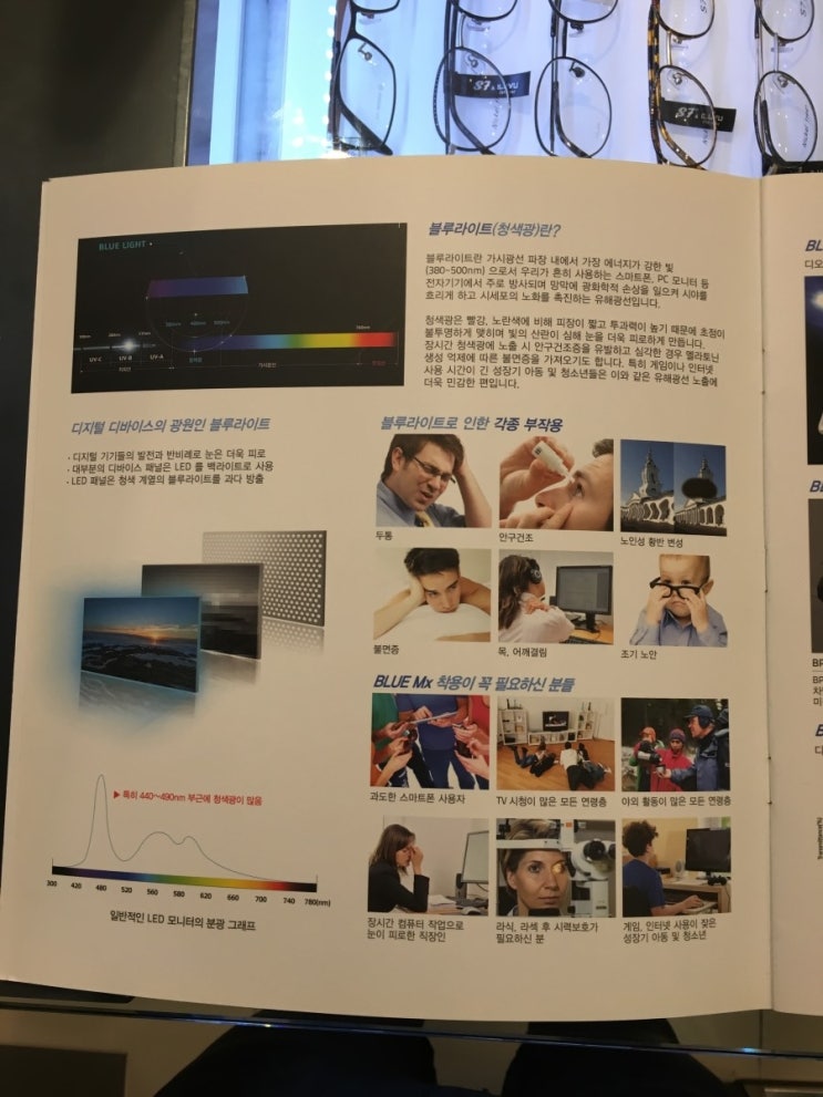 디오 누진다초점렌즈 전문 그랜드 안경원 노안초기 첫 누진다초점안경 가성비 좋은 합리적인 다초점안경 네이버 블로그