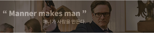 Manners maketh man. : 네이버 블로그