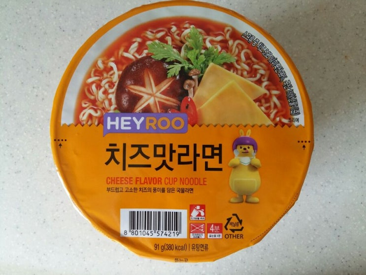 [씨유(CU)] (HEYROO) 치즈맛라면 : 네이버 블로그