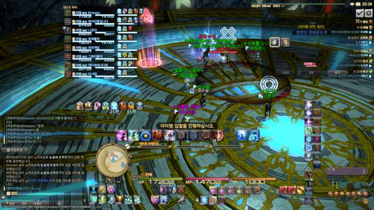 [FF14] 점성술사 3단 Limit Break : 네이버 블로그