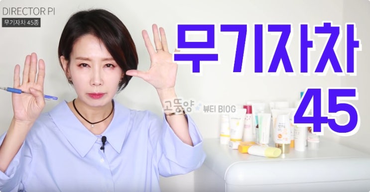 디렉터파이 선크림 닥터지 선제품 써봤어요 네이버 블로그