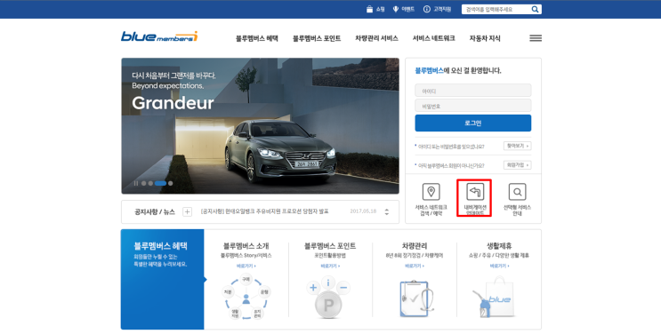 현대 내비게이션 업데이트 기아 네비 업데이트 하기 네이버 블로그