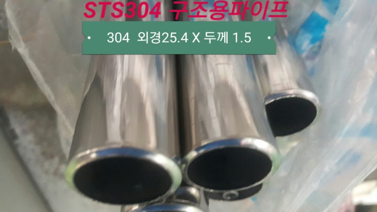 STS TUBE / STS PIPE / ASTM A213 : 네이버 블로그