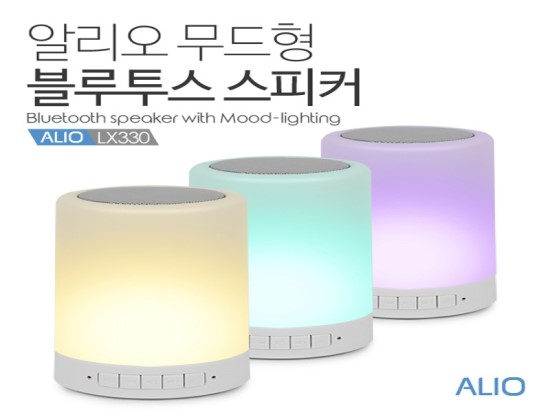 무드형블루투스AL-LX330 : 네이버 블로그