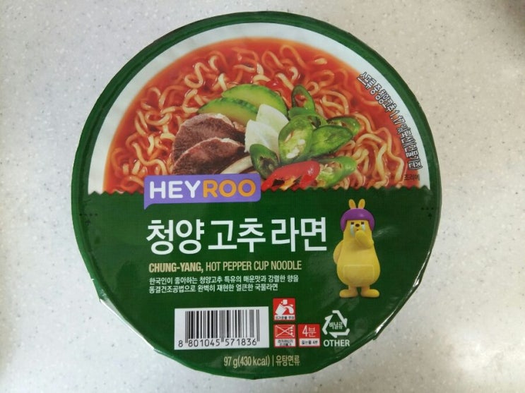 [씨유(CU)] (HEYROO) 청양고추라면 : 네이버 블로그