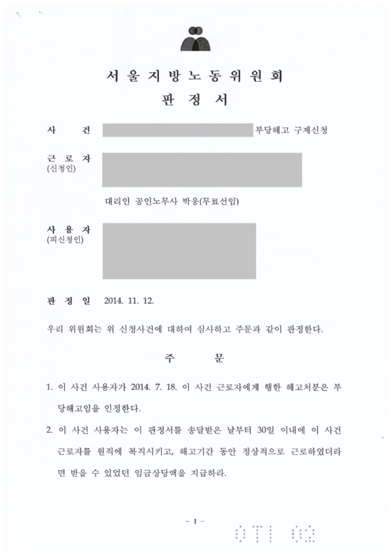 무단결근으로 당연면직하면서 서면통지 하지 않아 부당해고 네이버 블로그