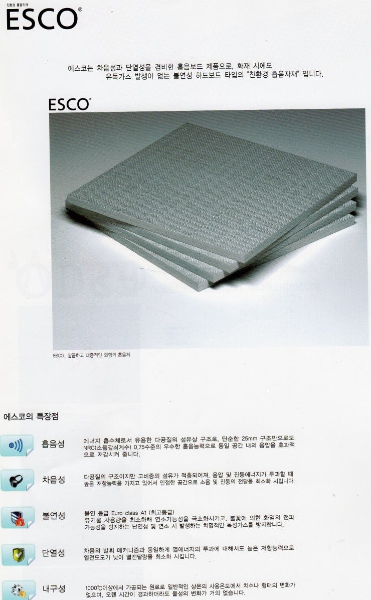sound sbsorption noise incombustible thermal insulation 불연흡음단열재 : 네이버 블로그