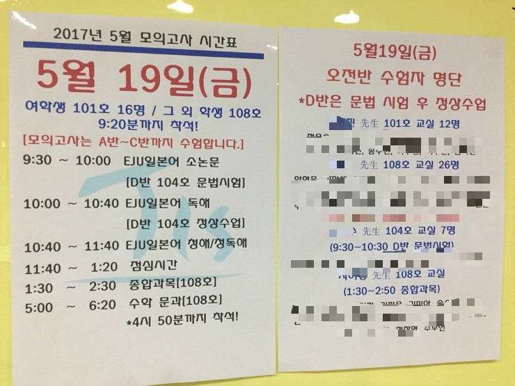 [EJU일본유학/TIS인터내셔널스쿨] ** TIS일본유학반 eju모의고사 안내 ** : 네이버 블로그