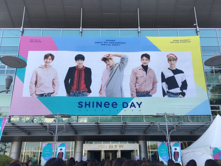 SHINee Debut 9th Anniversary Special Party! SHINee DAY에 다녀와서 : 네이버 블로그