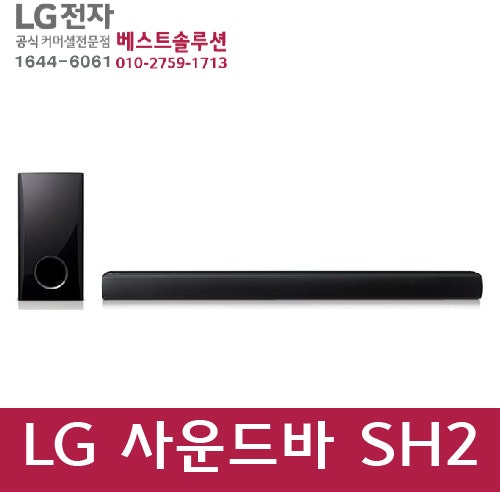 LG 사운드바 스피커 SH2 : 네이버 블로그