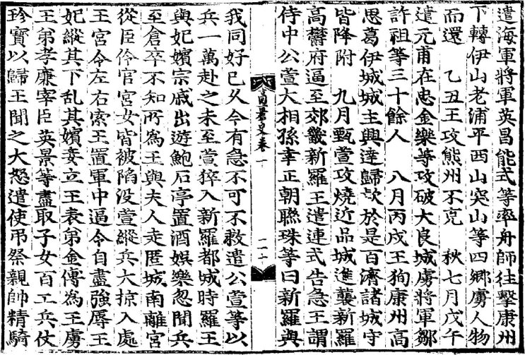 [후삼국시대] 신라 침공 후반전, 경순왕 즉위(927년) : 네이버 블로그