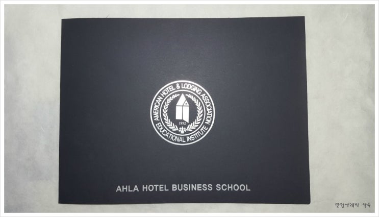 미국호텔협회(AHLA) 바텐더 자격증 취득. : 네이버 블로그